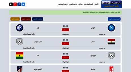 Visit 360kora.io - 360 كورة اونلاين - مباريات اليوم مباشر جوال koora live - kora360.