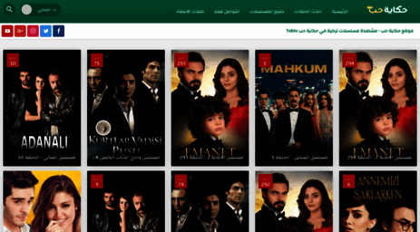 Visit 7ob.tv - حكاية حب | موقع حكاية حب | مشاهدة و تحميل مسلسلات تركية مترجمة.