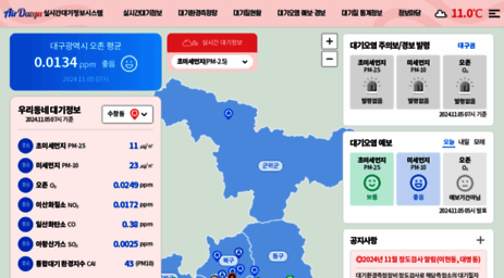 Visit Air.daegu.go.kr - 대구광역시 실시간 대기정보 시스템.