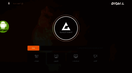 Visit Akwam.to - Akwam.to.