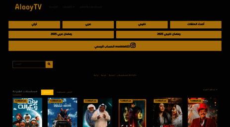 Visit Alooytv92.shop - مسلسلات alooytv joootv.