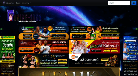 Visit Anime-suba.co - Anime-Suba อนิเมะ-ซูบา - ดูการ์ตูนออนไลน์ ดู ...