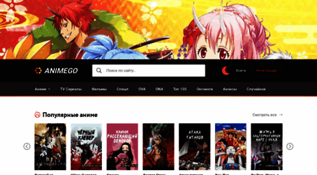 Visit Animego.online - AnimeGO — Гоу смотреть аниме онлайн вместе с нами!!.