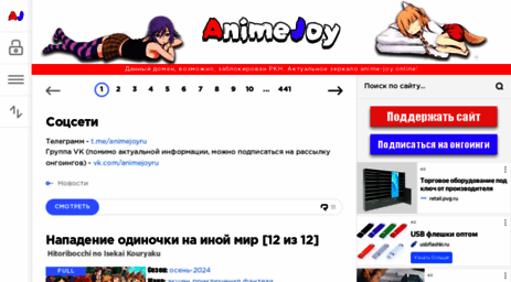 Visit Animejoy.site - AnimeJoy аниме с субтитрами онлайн АнимеДжой.
