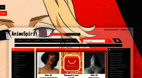 Visit Animespirit.tv - Смотреть аниме онлайн бесплатно и без ...