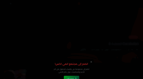 Visit Animex.space - Anime X انمي اكس لمشاهده الانمي.