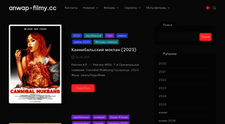 Visit Anwap-filmy.cc - Скачать фильмы с анвап на телефон бесплатно в ...