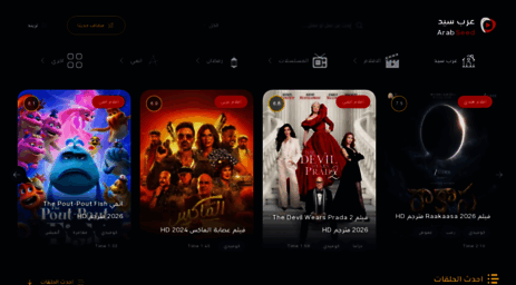 Visit Arabseed.biz - عرب سيد - ArabSeed | لمشاهدة وتحميل الأفلام ...
