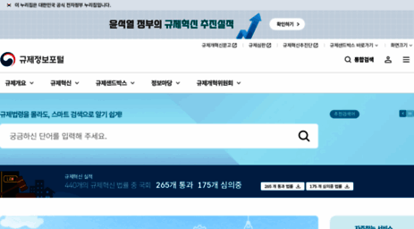 Visit Better.go.kr - 규제정보포털.