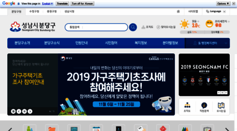 Visit Bundang-gu.go.kr - 분당구청.