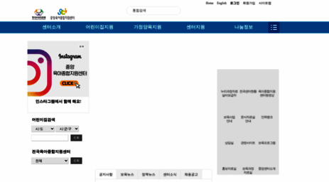 Visit Central.childcare.go.kr - 보육통합정보시스템.
