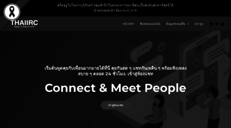 Visit Chat.irc.in.th - ห้องแชท irc คุยสด ฟังเพลงออนไลน์ - chat.irc.in.th.