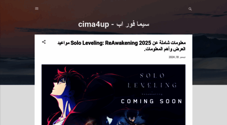Visit Cima4up.com - سيما فور اب - cima4up.