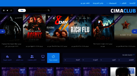 Visit Cimaclub.day - سيما كلوب | CIMACLUB – مشاهدة الأفلام و المسلسلات أون لاين.