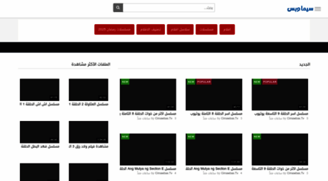 Visit Cimawbass.mycima.cc