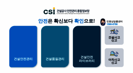 Visit Csi.go.kr