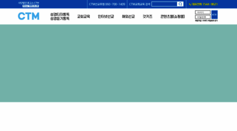 Visit Ctm.kr - CTM 컴퓨터전문인선교회.