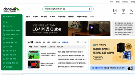 Visit Danawa.co.kr - 비교하고 잘 사는, 다나와 : 가격비교 사이트.