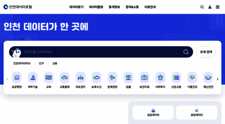 Visit Data.incheon.go.kr - 인천데이터포털.