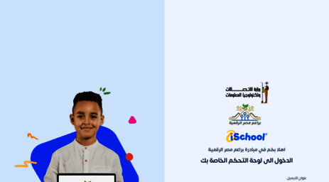 Visit Demi.ischooltech.com - Dashboard | iSchool.