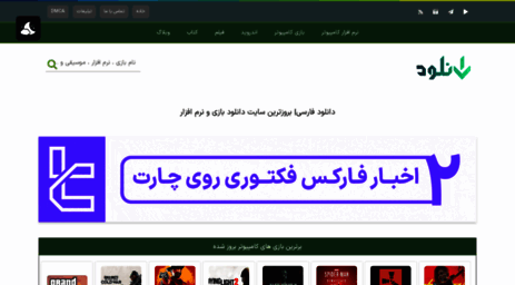 Visit Download.ir - دانلود فارسی | دانلود رایگان نرم افزار، بازی و فیلم آموزشی.
