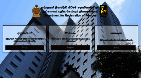 Visit Drp.gov.lk - Department for Registration of Persons.