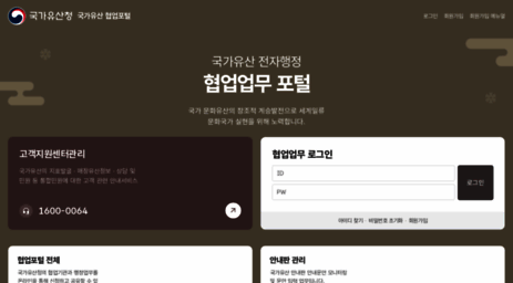 Visit E-minwon.go.kr - App/intro/Index.