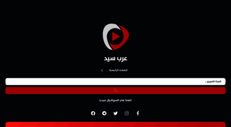 Visit E.arabseed.ink - عرب سيد - ArabSeed | مشاهده وتحميل كافه الافلام ...