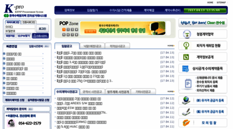 Visit Ebiz.khnp.co.kr - Kpro.