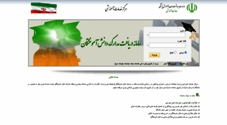 Visit Eg.behdasht.gov.ir