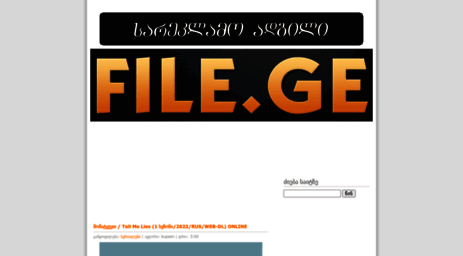 Visit File.ge - File.ge.