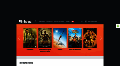 Visit Filmix.biz - Filmix. Все сериалы и фильмы - смотреть онлайн на фильмикс!.