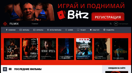 Visit Filmix.day - Фильмы смотреть онлайн, новые фильмы в хорошем ...