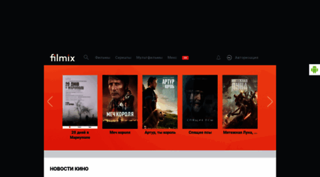 Visit Filmix.me - Filmix. Все сериалы и фильмы - смотреть онлайн на ...