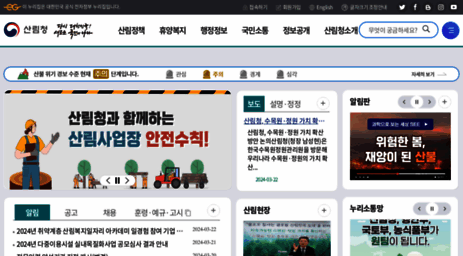 Visit Forest.go.kr - 산림청.