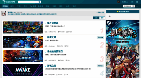 Visit Forum.gamer.com.tw - 哈啦區 - 巴哈姆特.