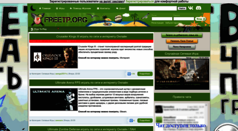 Visit Freetp.ru - FreeTP.Org - ( .FreeToPlay Multiplayer Games).