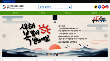 Visit Gcyf.or.kr - 고양시청소년재단.