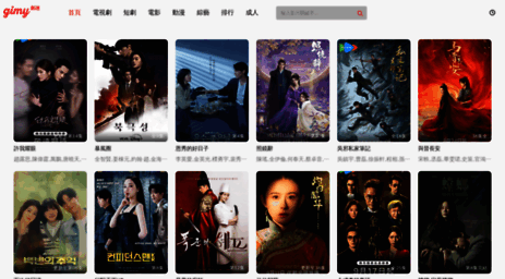 Visit Gimytv.ai - Gimy 劇迷 - 高清追劇首選.
