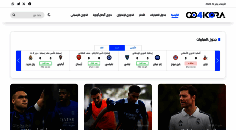 Visit Go4kora.com - Main - موقع جو فور كورة.
