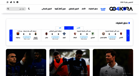 Visit Go4kora.io - موقع جو فور كورة – Go4Kora.