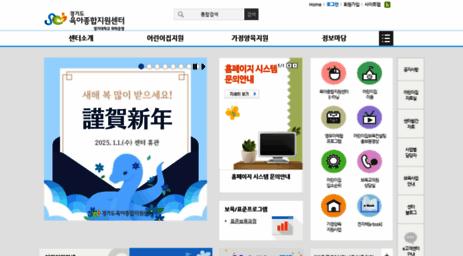 Visit Gyeonggi.childcare.go.kr - 보육통합정보시스템.