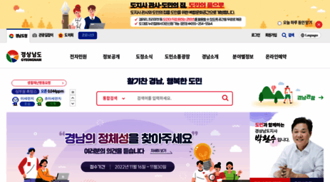 Visit Gyeongnam.go.kr - 경상남도.