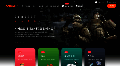Visit Hangame.co.kr - 한게임 - 대한민국 가장 큰 판, 한게임.