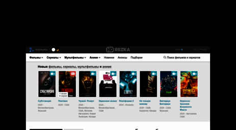 Visit Hd-rezka.tv - Смотреть фильмы и сериалы онлайн в хорошем качестве ...