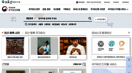 Visit Heritage.go.kr - 국가유산포털.