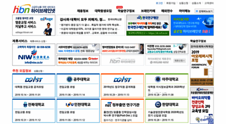 Visit Hibrain.net - 고급두뇌를 위한 하이브레인넷(hibrain.net).