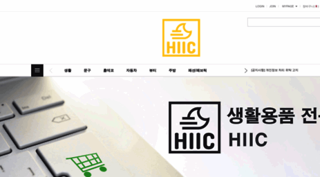 Visit Hiic.kr - HIIC 생활용품 쇼핑몰.