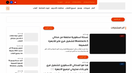 Visit Hm4tech.info - تسريع الألعاب و الويندوز - حلول مشاكل الحاسوب | hm4tech.