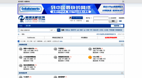 Visit Hostloc.com - 全球主机交流论坛 - Powered by Discuz!.